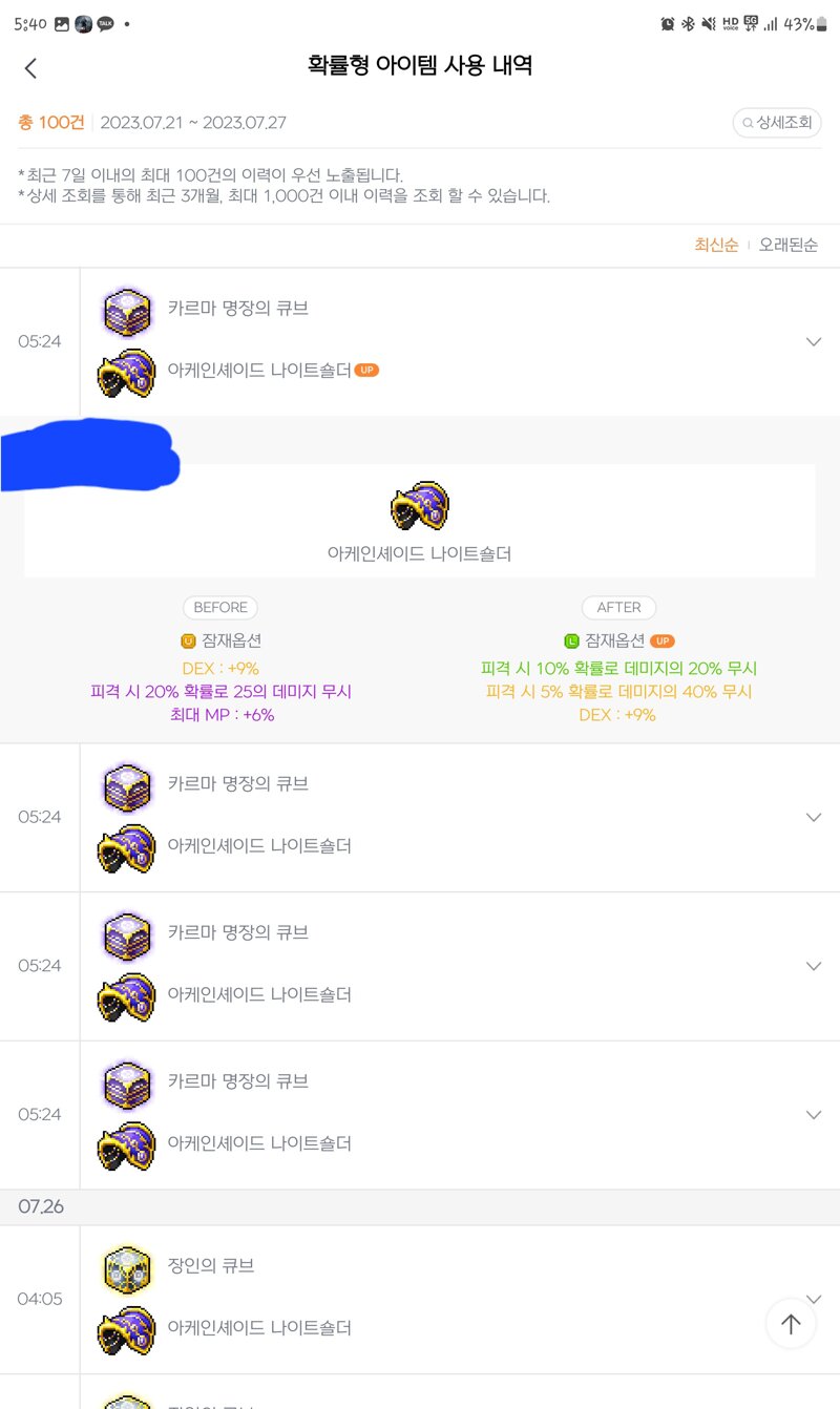 메이플스토리 인벤 이거 뭐임 메이플스토리 인벤 자유게시판