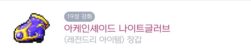 메이플스토리 인벤 생일선물 감사합니다 원기형 메이플스토리 인벤 리부트 게시판