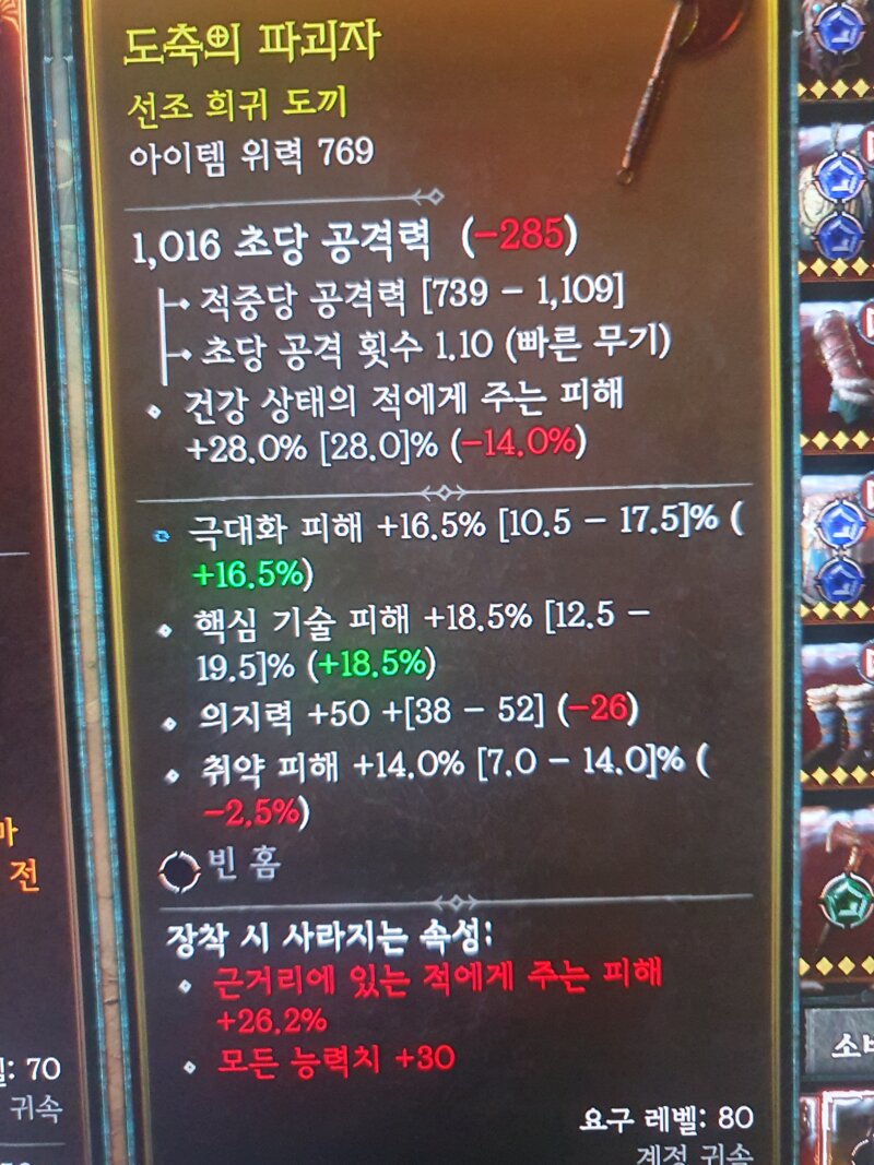 디아블로4 인벤 회오리늑드루 도끼 문의드립니다 디아블로4 인벤 드루이드 게시판
