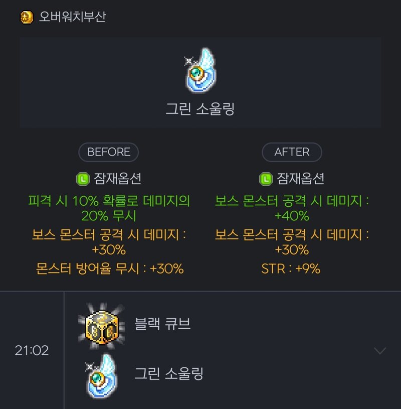 메이플스토리 인벤 와 공격력만 떴어도 메이플스토리 인벤 자유게시판