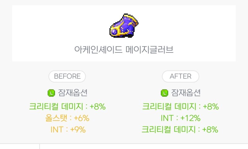 메이플스토리 인벤 기운받아가세요 메이플스토리 인벤 에오스핼리오스 게시판