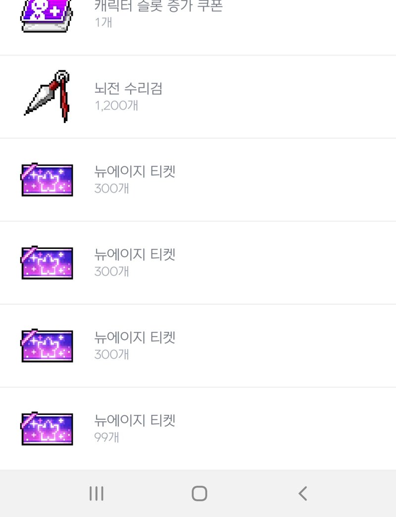 메이플스토리 인벤 티켓가격오를수있겠지 메이플스토리 인벤 자유게시판
