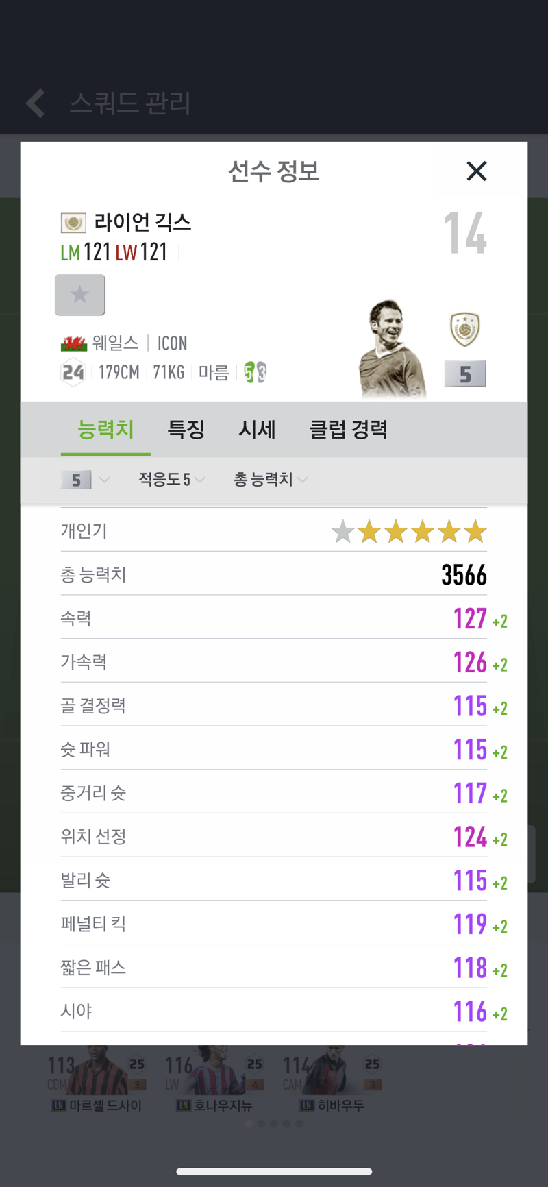 피파 온라인4 인벤 얘도 올랐으면 좋겟당 피파 온라인4 인벤 자유게시판