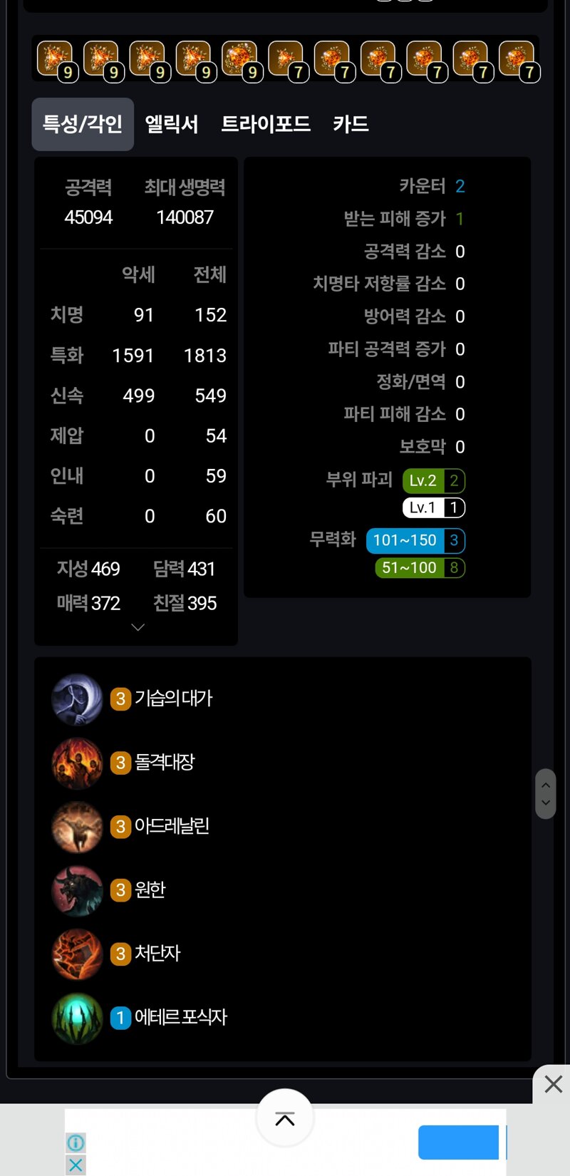 로스트아크 인벤 16층 처단 세팅 로스트아크 인벤 슬레이어 게시판
