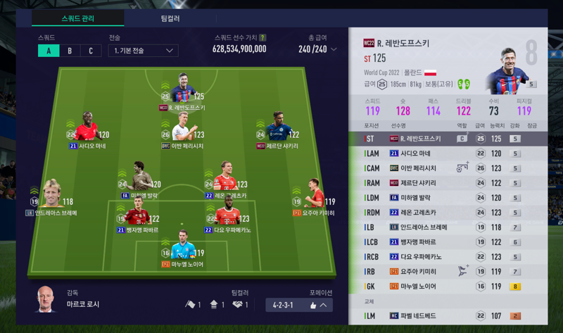 피파 온라인4 인벤 6000억 뮌헨 보강 피파 온라인4 인벤 팀전술 평가 상담 게시판