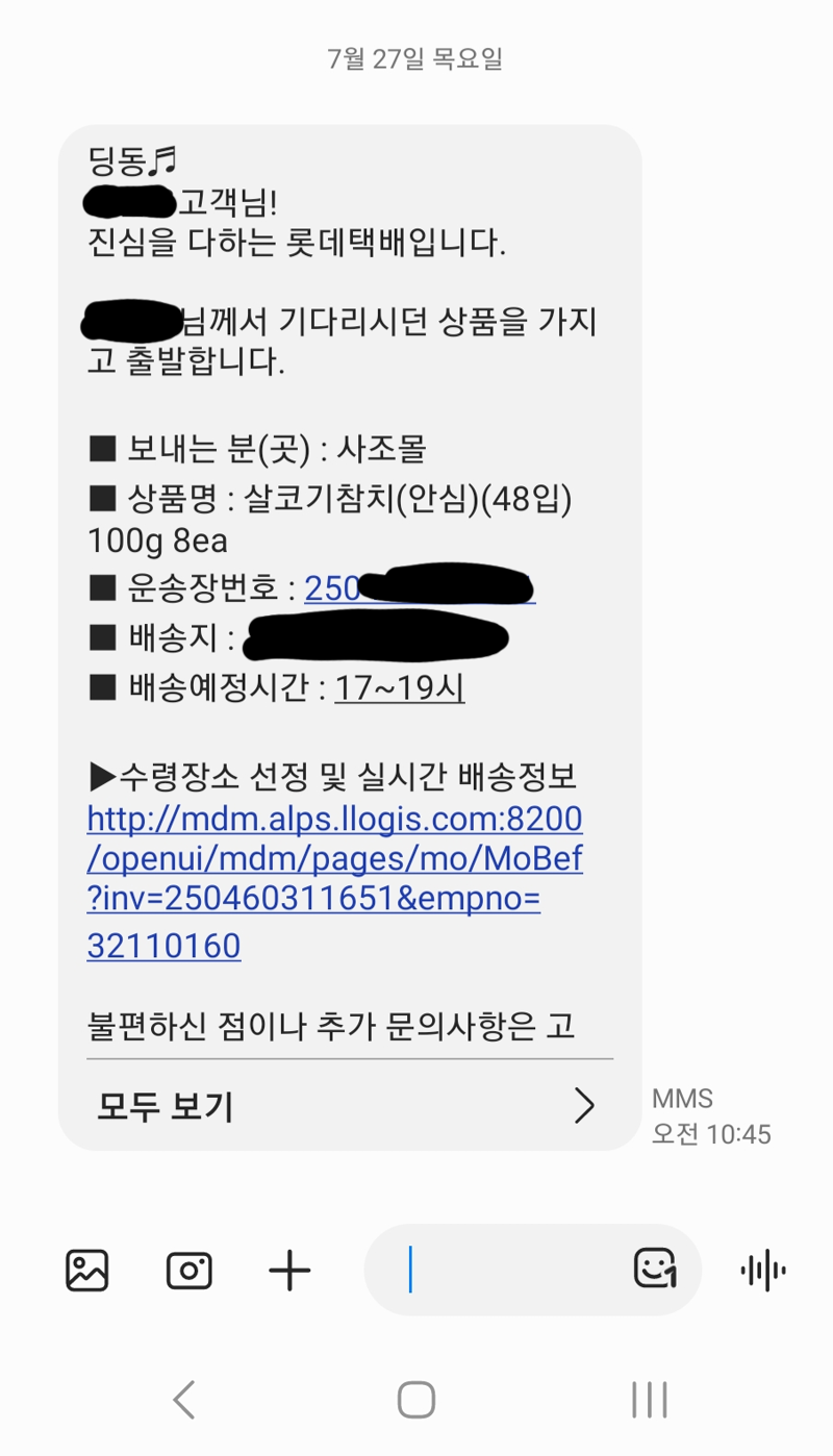 메이플스토리 커뮤니티 화제 참치캔 먹는데 참치뼈 나온 새끼임 보상 왔음 Vortex Gaming
