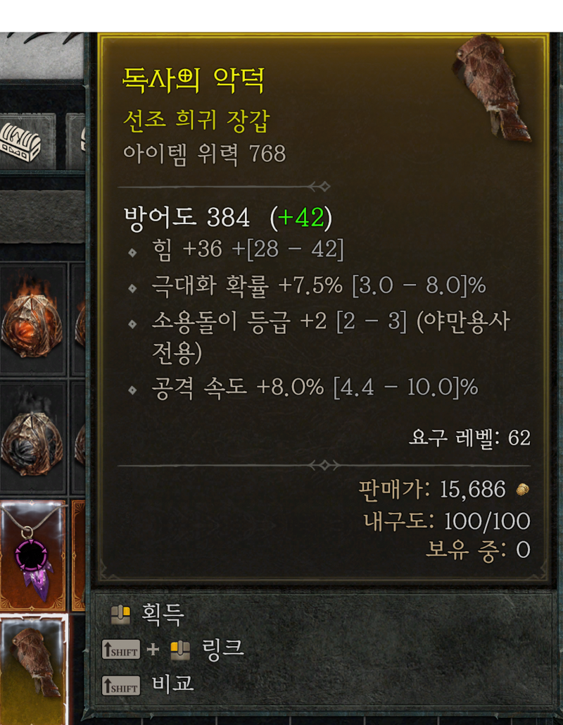 디아블로4 인벤 선망 장갑 봐주세요 디아블로4 인벤 야만용사 게시판