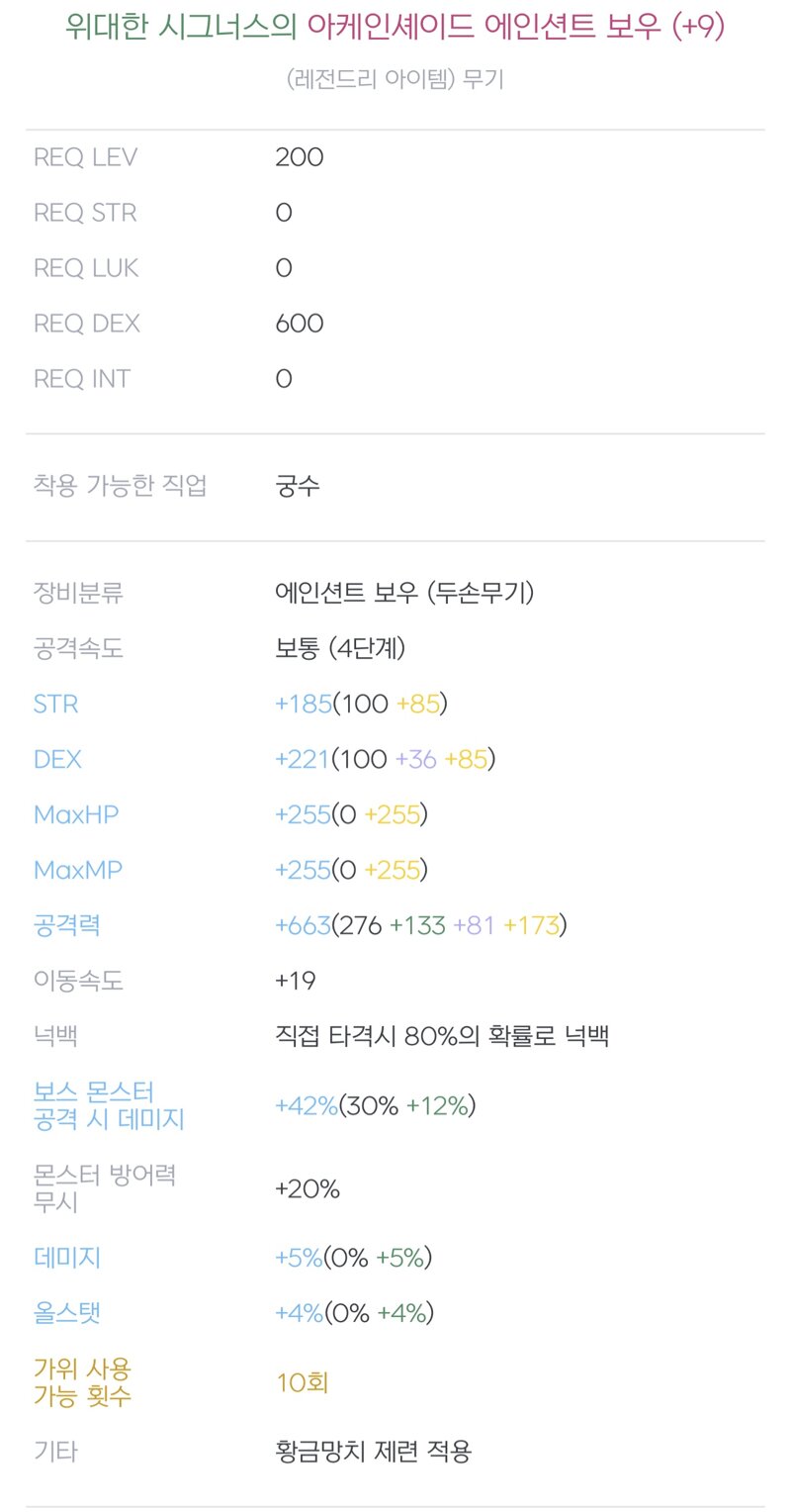 메이플스토리 인벤 아케인 무기 추옵 질문 메이플스토리 인벤 질문과 답변 게시판