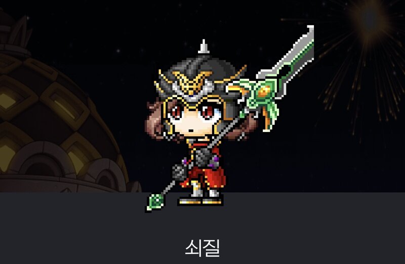 메이플스토리 인벤 쿨 돌았다 닉 이거 팔림 메이플스토리 인벤 자유게시판
