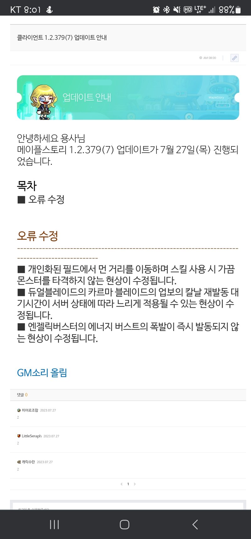 메이플스토리 인벤 듀블 오리진 오류수정떴다 메이플스토리 인벤 도적 직업게시판