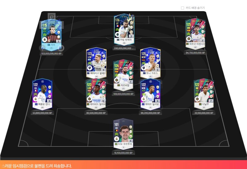 Fc 온라인 인벤 포메이션 바꾸고 보강 뭐가 필요할까요 Fc 온라인 인벤 감독모드 게시판
