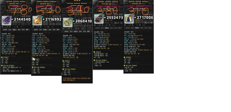 메이플스토리 인벤 크로아 22성 법사탬 메이플스토리 인벤 마법사 직업게시판