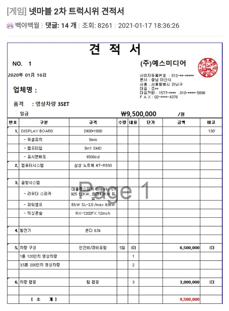메이플스토리 인벤 리부트 트럭 가격 괜찮은듯 메이플스토리 인벤 리부트 게시판