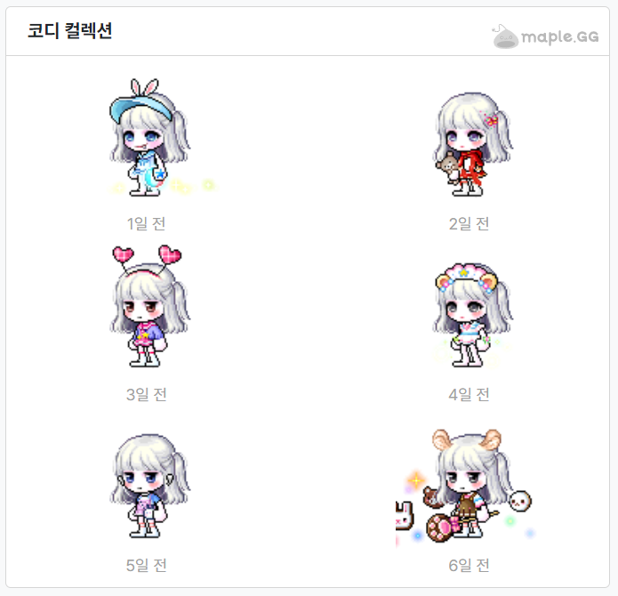메이플스토리 인벤 반병콩 메지지 메이플스토리 인벤 코디득템스크린샷 게시판
