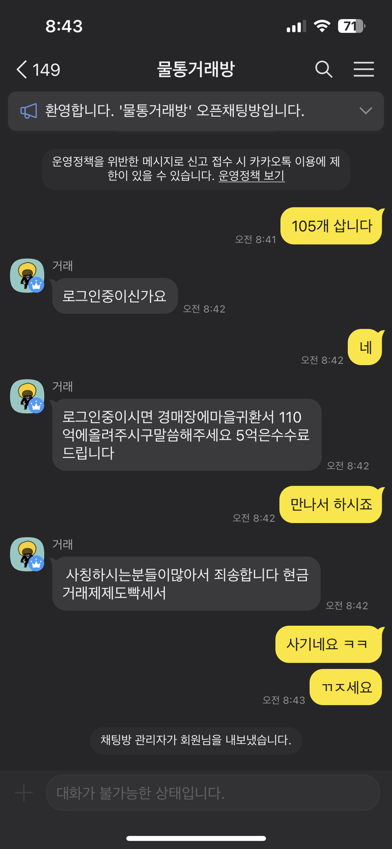 메이플스토리 인벤 사기꾼 능지이슈 메이플스토리 인벤 자유게시판