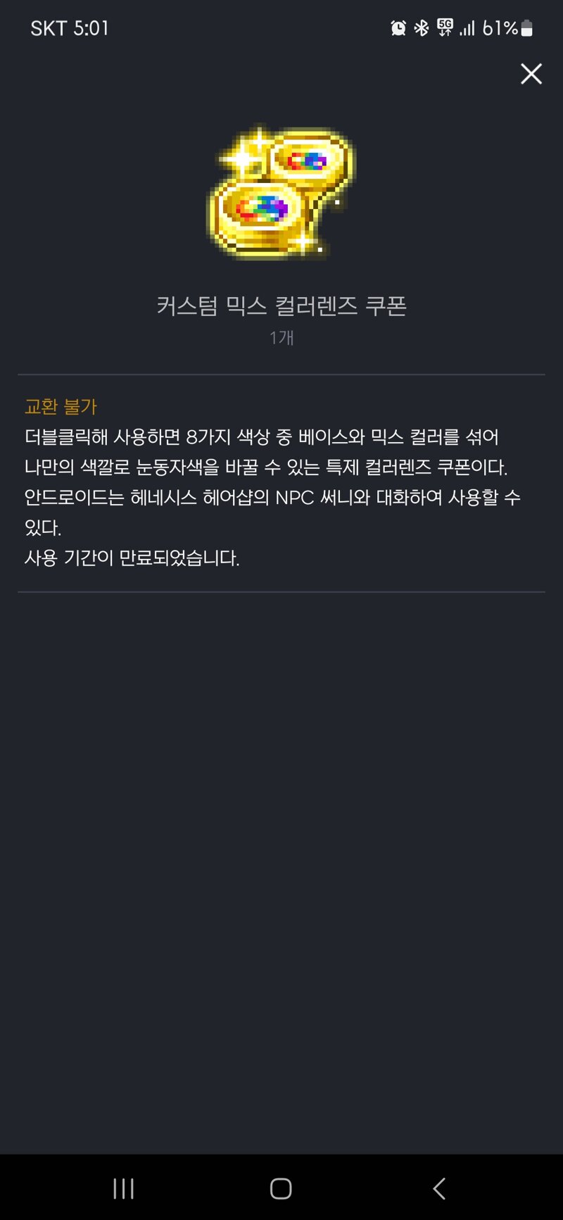메이플스토리 인벤 에이씨 사라졌네ㅋ 메이플스토리 인벤 자유게시판