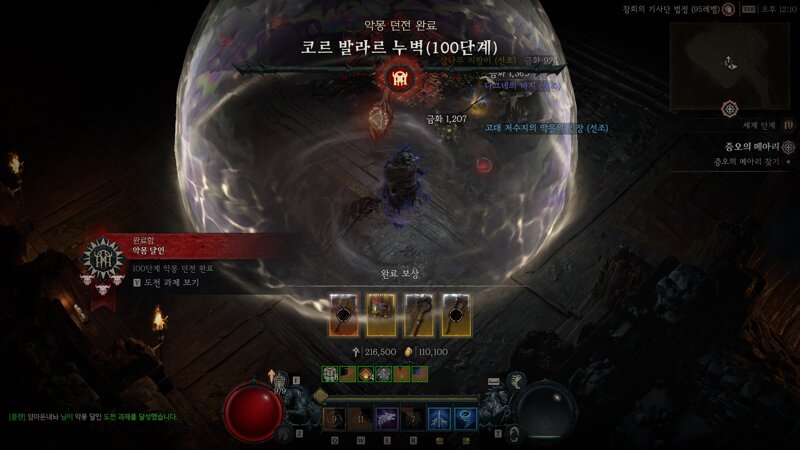 디아블로4 인벤 회오리 100단클 디아블로4 인벤 드루이드 게시판
