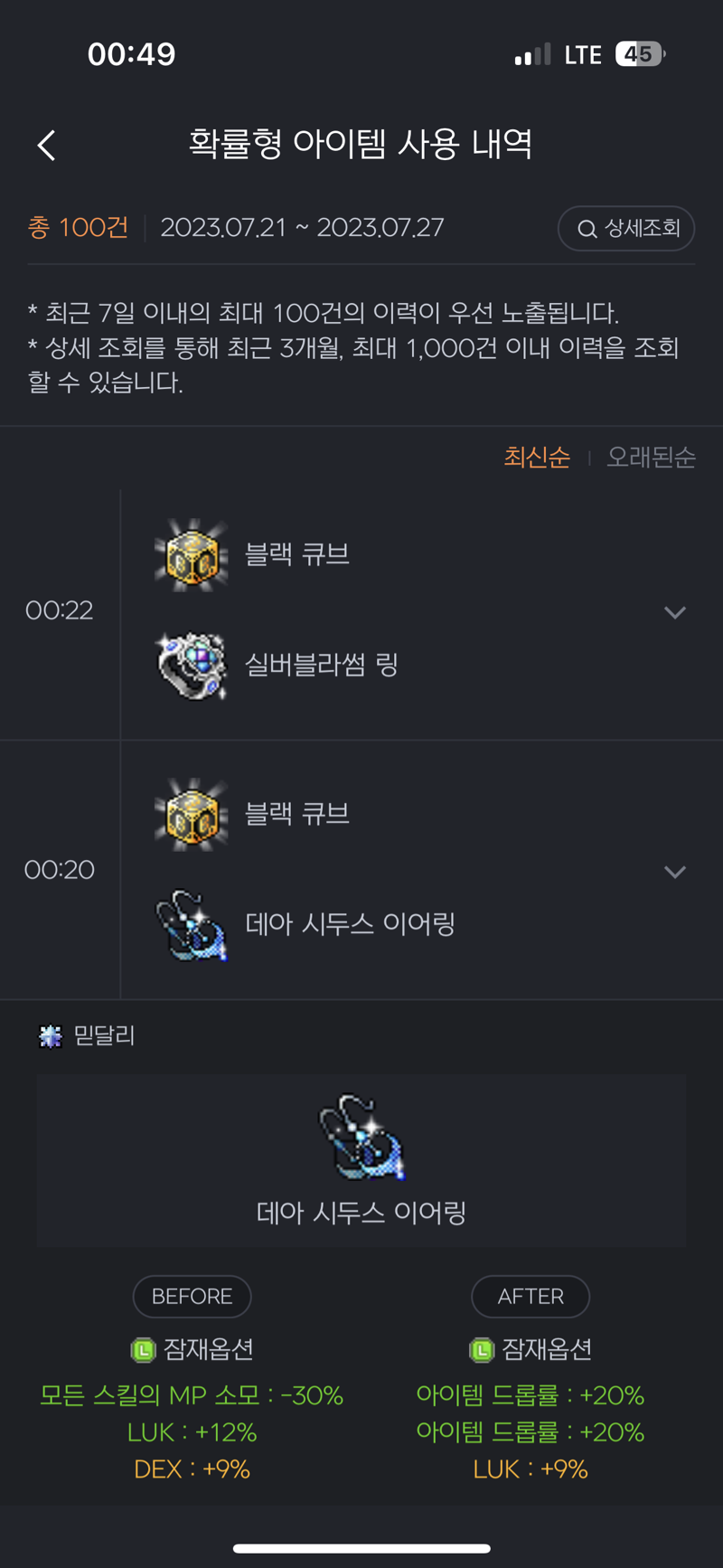 메이플스토리 인벤 데일리 블큐 오오 메이플스토리 인벤 자유게시판