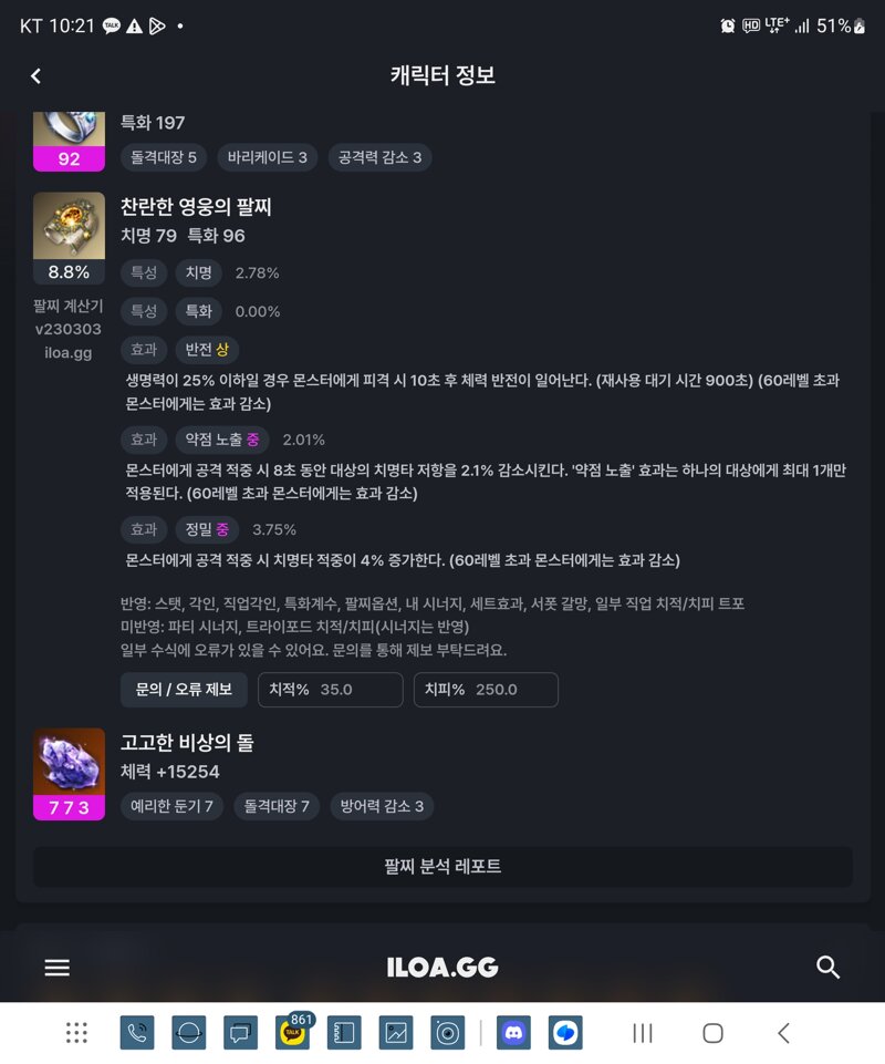 로스트아크 인벤 선생님들 이거 써도되나요 로스트아크 인벤 소울이터 게시판