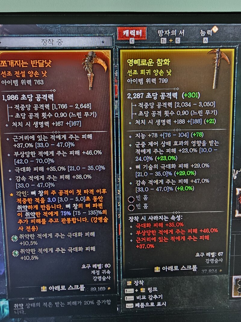디아블로4 인벤 뼈창 무기 바꿀려고 하는데 마부 추천좀 디아블로4 인벤 강령술사 게시판