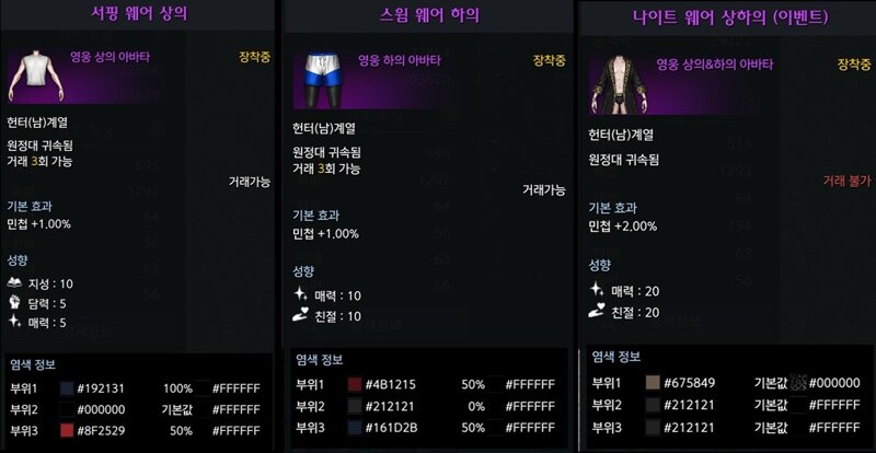 로스트아크 인벤 미드나잇 썸머 의상 염색 코드 공유 로스트아크 인벤 데빌헌터 게시판