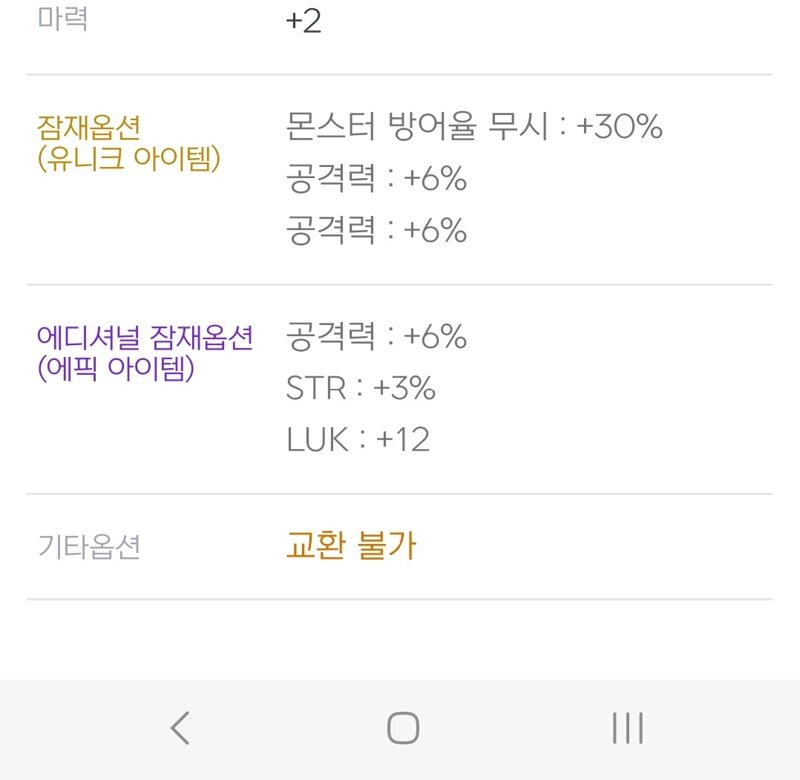 메이플스토리 인벤 무과금 엠블렘 이거 레전올릴까오 메이플스토리 인벤 자유게시판