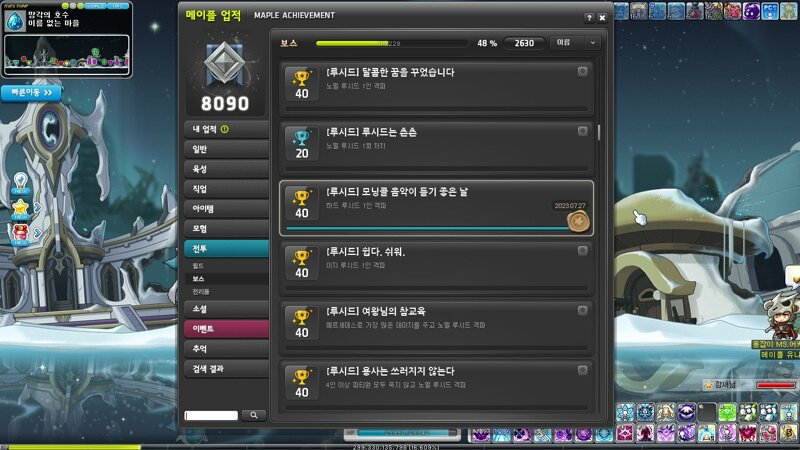 메이플스토리 인벤 이지루시드 다음보스는 뭔가요 메이플스토리 인벤 자유게시판