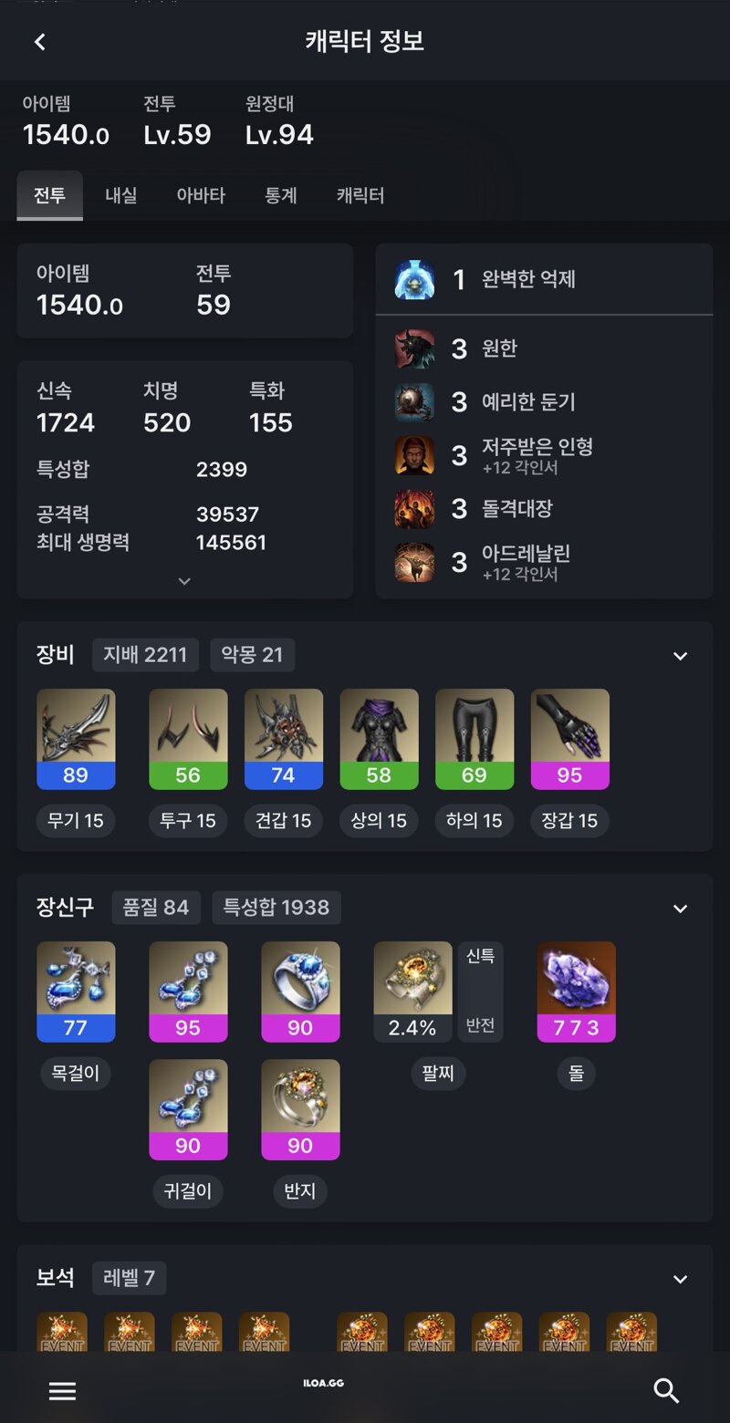 로스트아크 인벤 뉴비 타대억모닉 세팅끝 로스트아크 인벤 데모닉 게시판