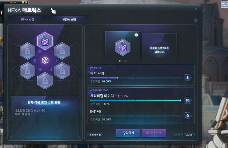 메이플스토리 인벤 헥사스탯 비틱 가능 메이플스토리 인벤 리부트 게시판