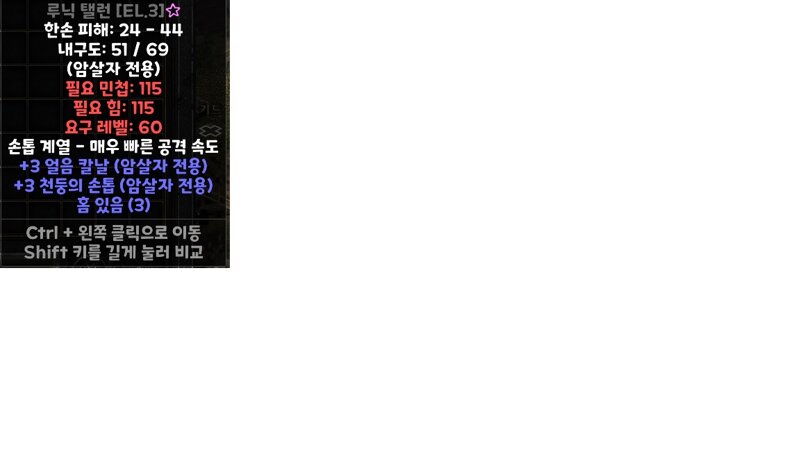 모자이크씬 무기인데 봐주세요 디아블로2 자유 게시판 디아블로2 인벤