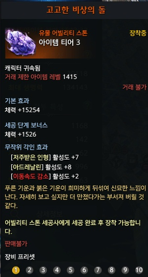 로스트아크 인벤 그믐 돌대 Vs 예둔 로스트아크 인벤 소울이터 게시판