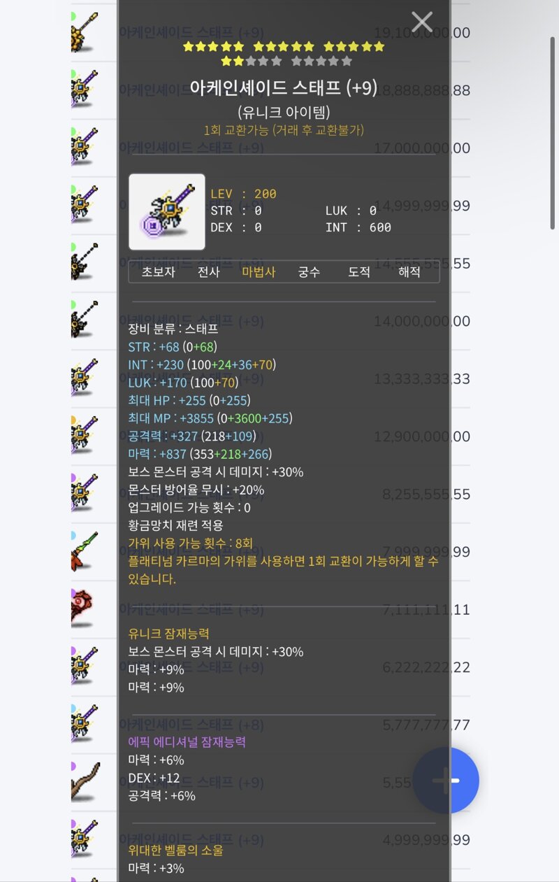 메이플스토리 인벤 부캐 키우려고하는데 메이플스토리 인벤 마법사 직업게시판
