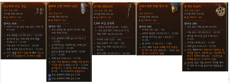 디아블로4 인벤 70 쳐부수기 드루입니당 디아블로4 인벤 드루이드 게시판