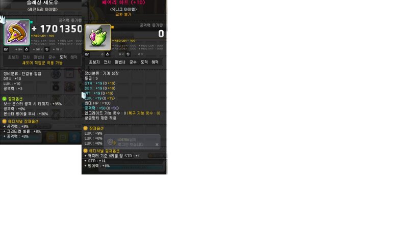 메이플스토리 인벤 뉴비 180억으로 만들었는데 메이플스토리 인벤 자유게시판