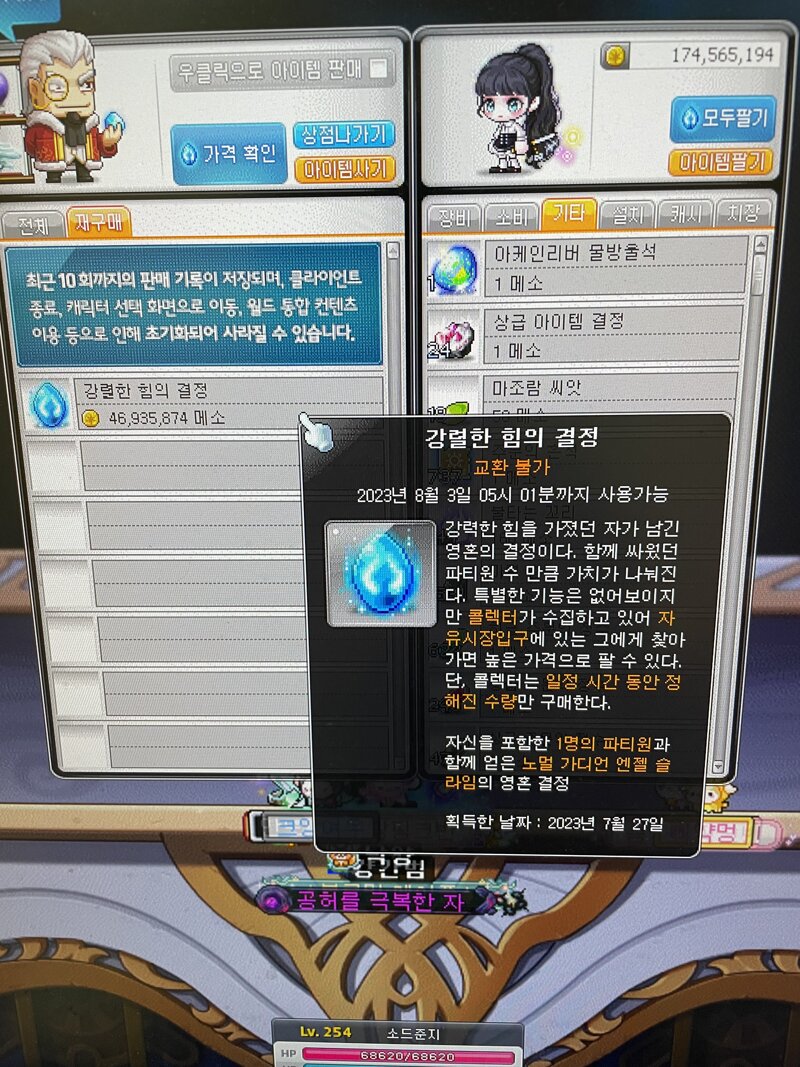 메이플스토리 인벤 안녕하세요 254버닝 뉴비입니다 메이플스토리 인벤 전사 직업게시판