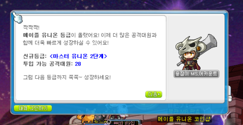 메이플스토리 인벤 일기장 리부트 41일차 메이플스토리 인벤 리부트 게시판
