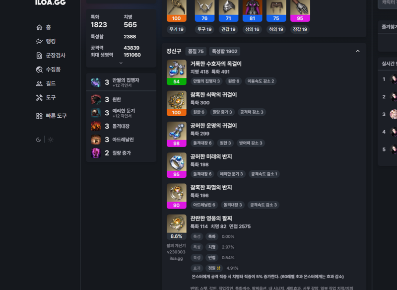 로스트아크 인벤 소소하게 원하는 팔찌뽑앗네요 로스트아크 인벤 소울이터 게시판