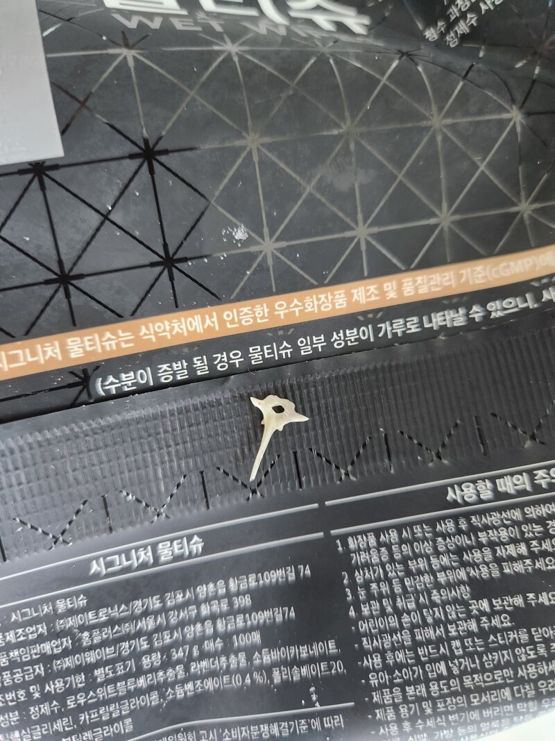메이플스토리 커뮤니티 화제 참치캔 먹는데 참치뼈 나온 새끼임 보상 왔음 Vortex Gaming