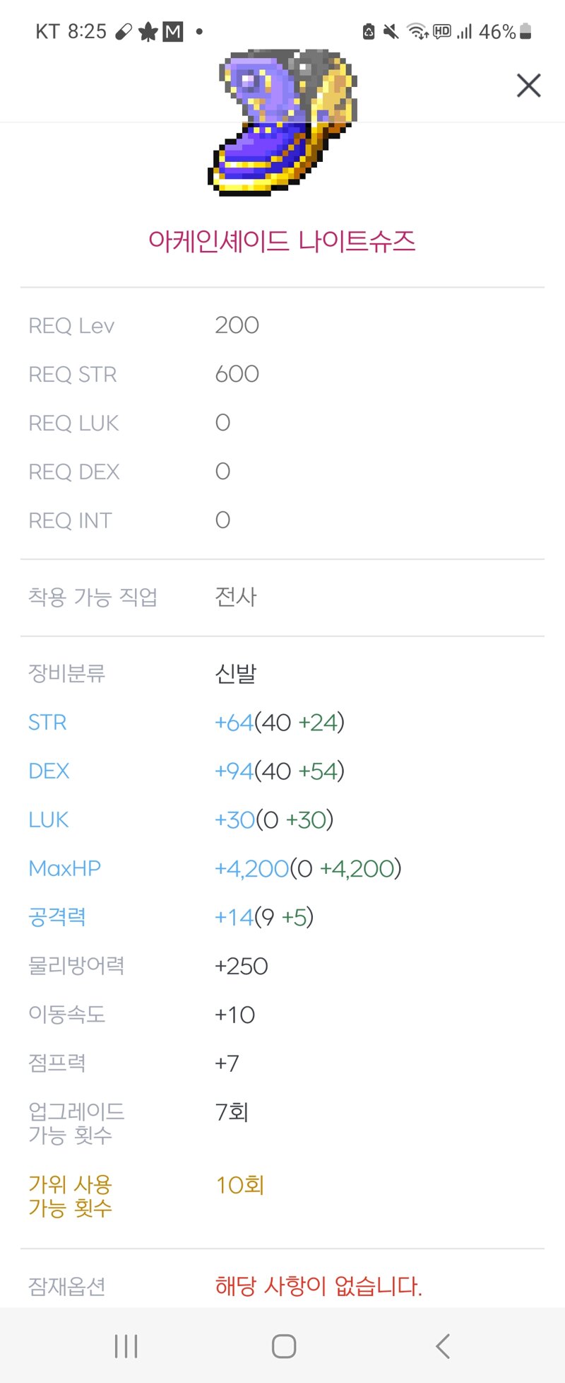 메이플스토리 인벤 데벤져 아케인방어구 추옵 팔리나요 메이플스토리 인벤 전사 직업게시판