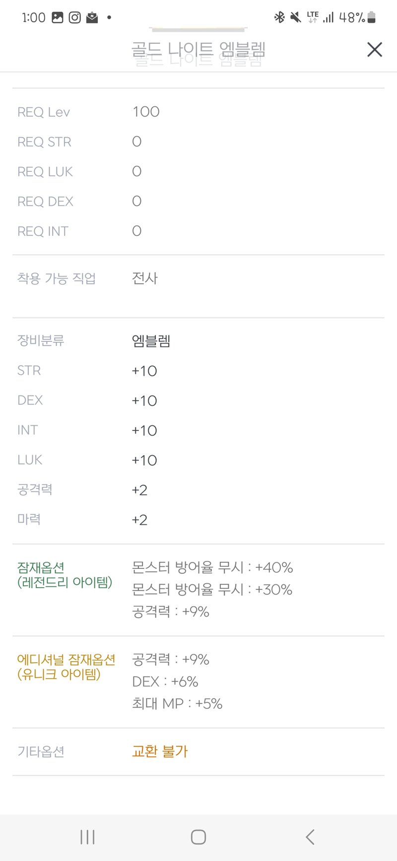 메이플스토리 인벤 엠블렘 방방공 메이플스토리 인벤 자유게시판