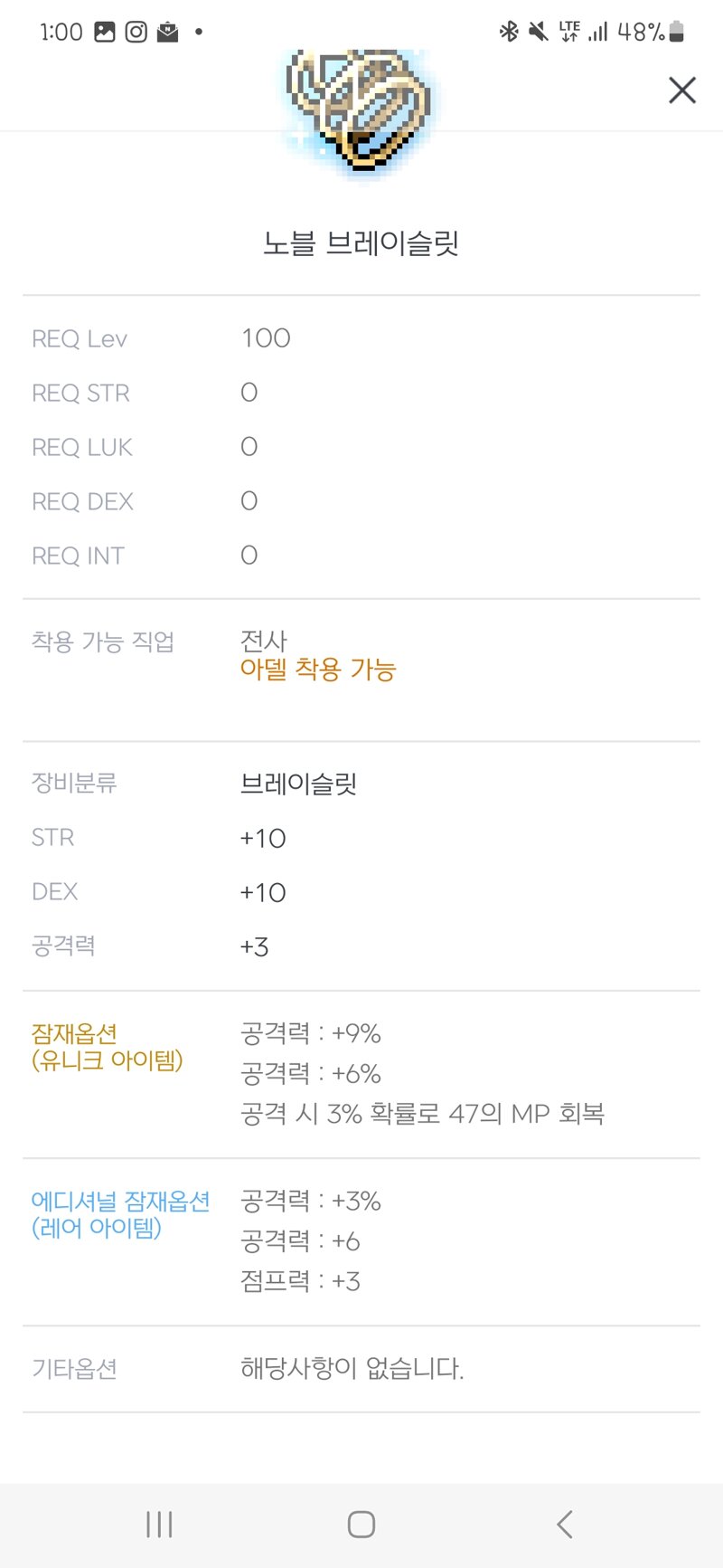 메이플스토리 인벤 엠블렘 방방공 메이플스토리 인벤 자유게시판