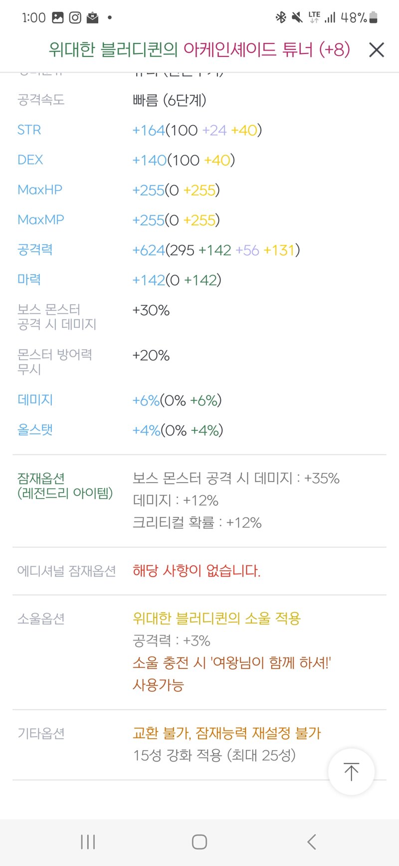 메이플스토리 인벤 엠블렘 방방공 메이플스토리 인벤 자유게시판