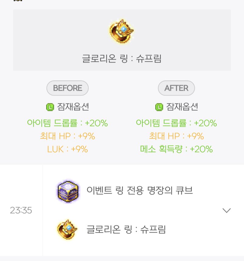 메이플스토리 인벤 드메 두줄 이벤명큐 기댓값 메이플스토리 인벤 자유게시판