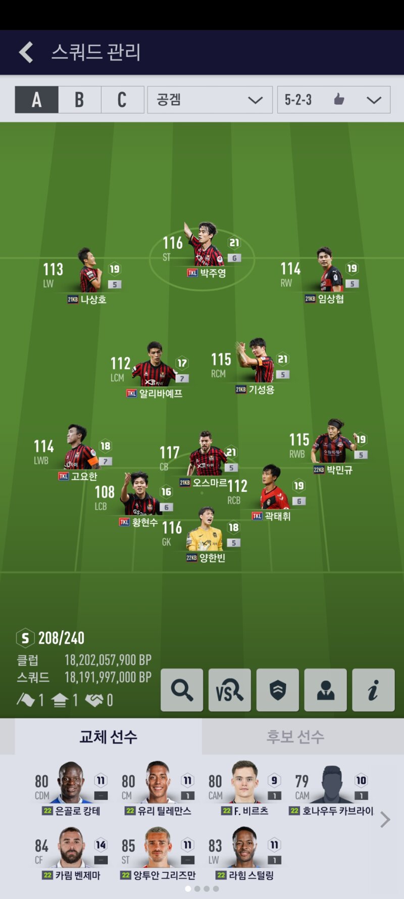 Fc 온라인 인벤 수비 좋은팀 추천부탁 Fc 온라인 인벤 자유게시판