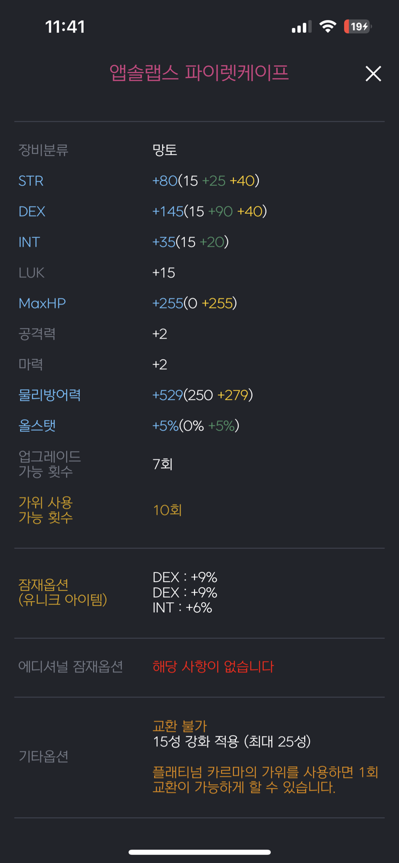 메이플스토리 인벤 형들 메린이인데 메이플스토리 인벤 리부트 게시판