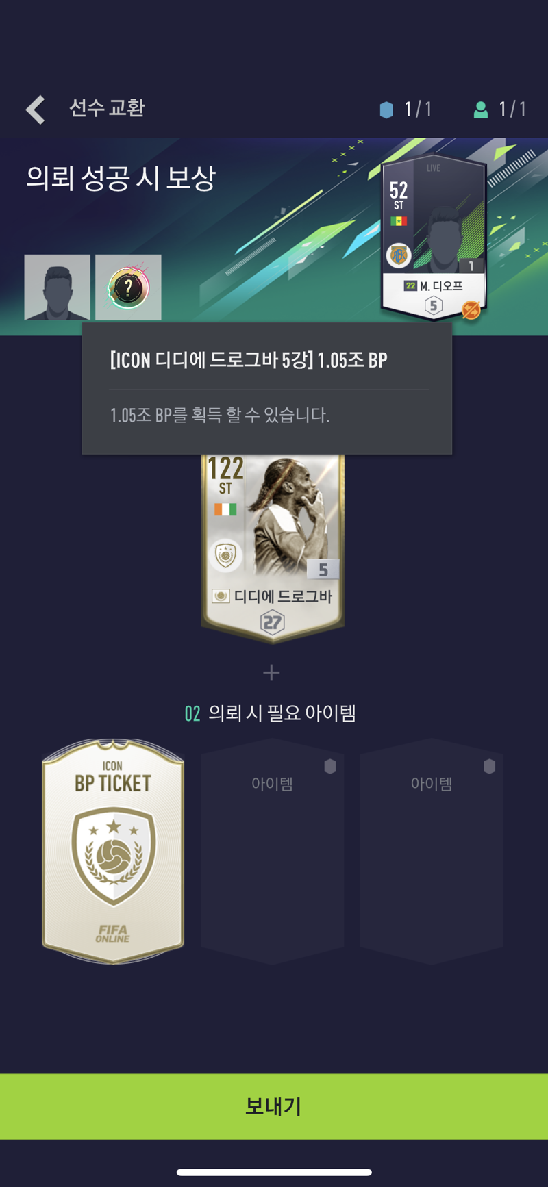 Fc 온라인 인벤 드록바 하한 왜박는거지 Fc 온라인 인벤 자유게시판