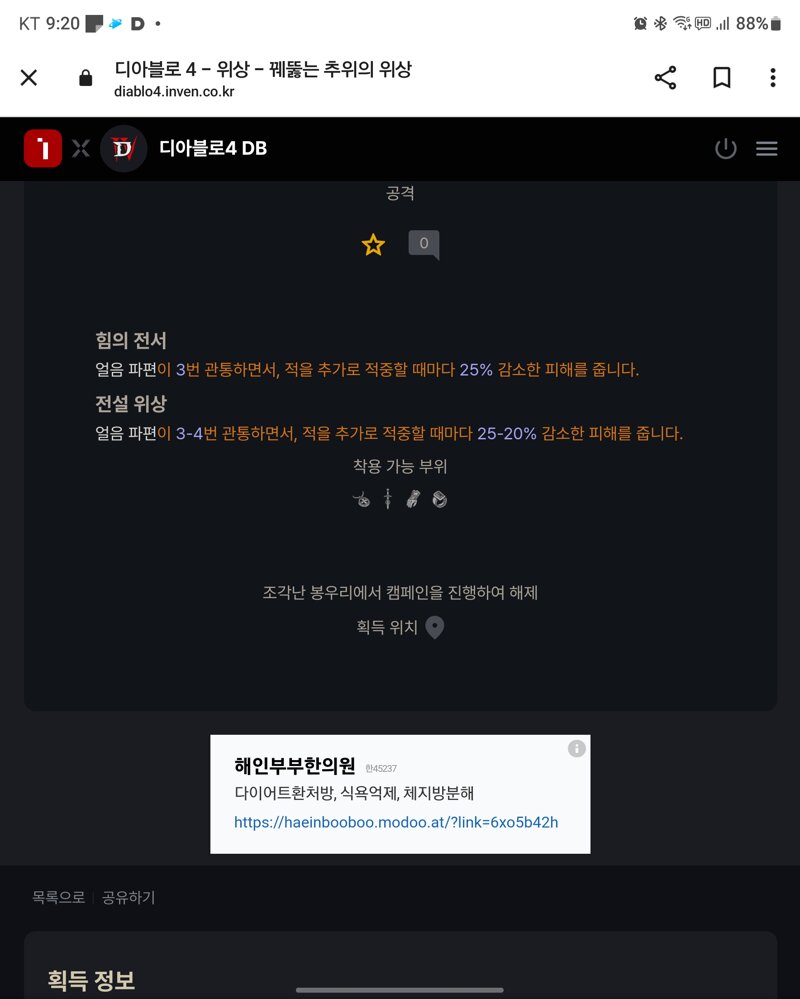 디아블로4 인벤 질문좀요위상 디아블로4 인벤 원소술사 게시판