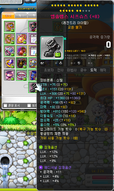 메이플스토리 인벤 리부트 표창도적인데 퐁섭은 설거지하는곳 맞지 않음 메이플스토리 인벤 자유게시판