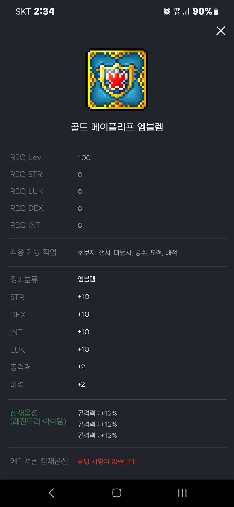 메이플스토리 인벤 보엠 졸업 메이플스토리 인벤 리부트 게시판