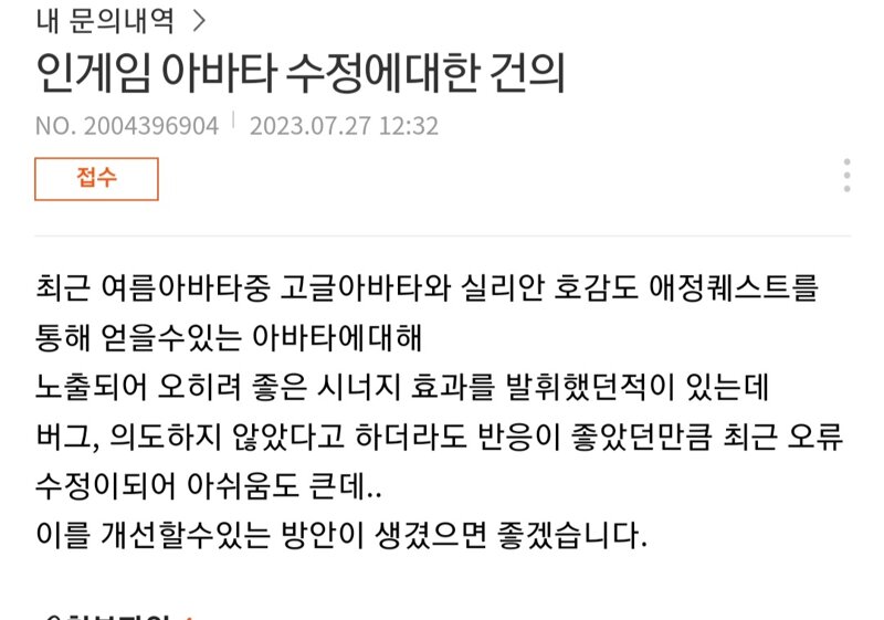 아쉬운 마음에 문의한번해봤어요 볼텍스 게이밍